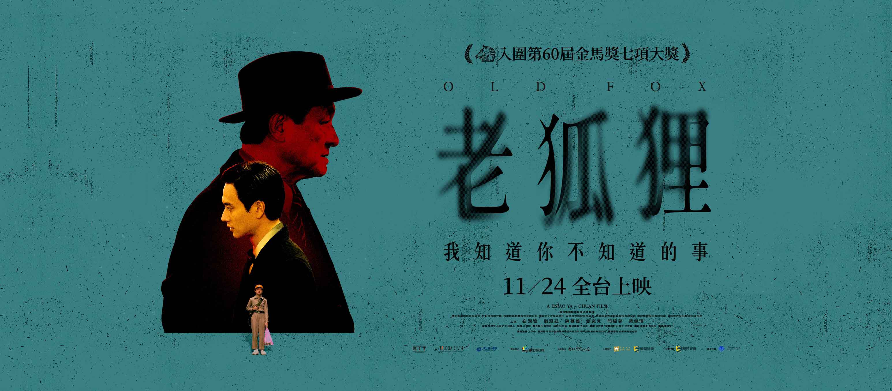 Old Fox | 影視內容製作、影像後期製作、數位媒體服務